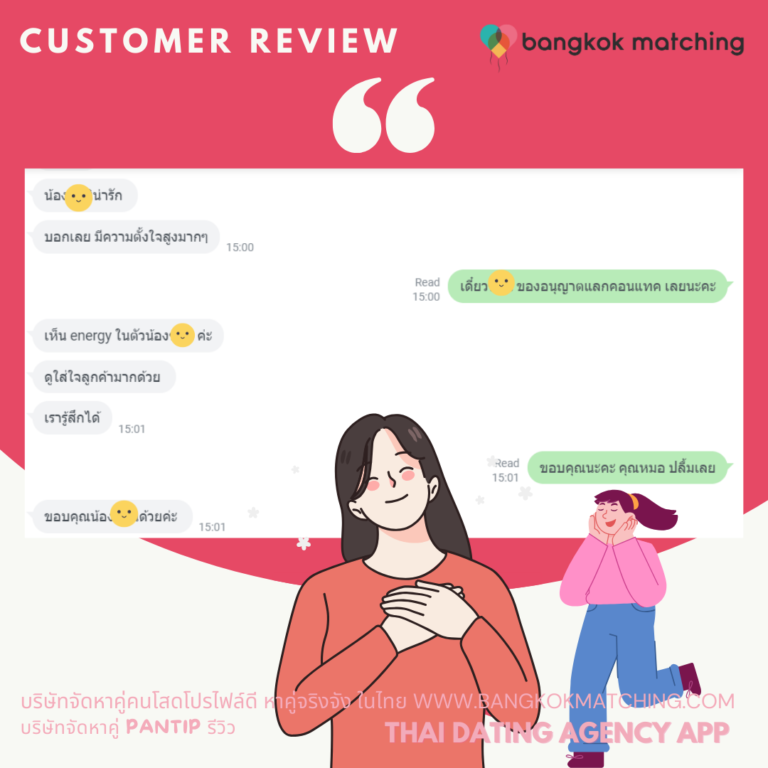 Bangkok Matching - Thai Dating Service Agency's Customer Review I gave ...